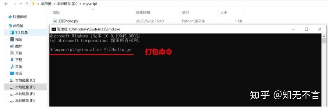 PyInstaller：轻松将Python程序打包成exe可执行文件 - 知乎