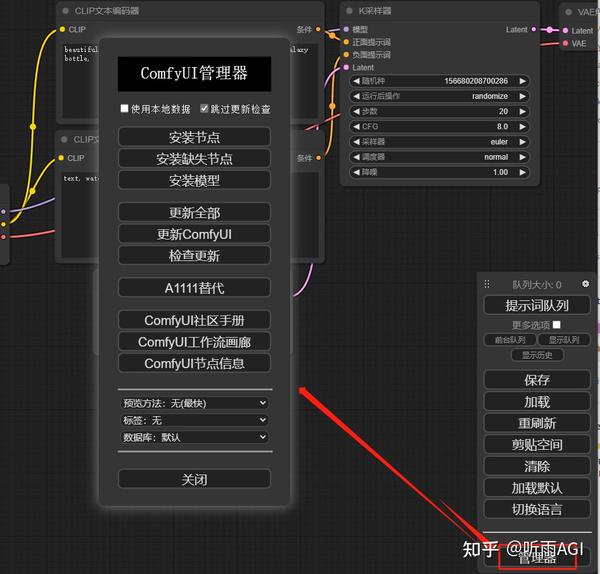 ComfyUI 也可以有插件市场 - 知乎