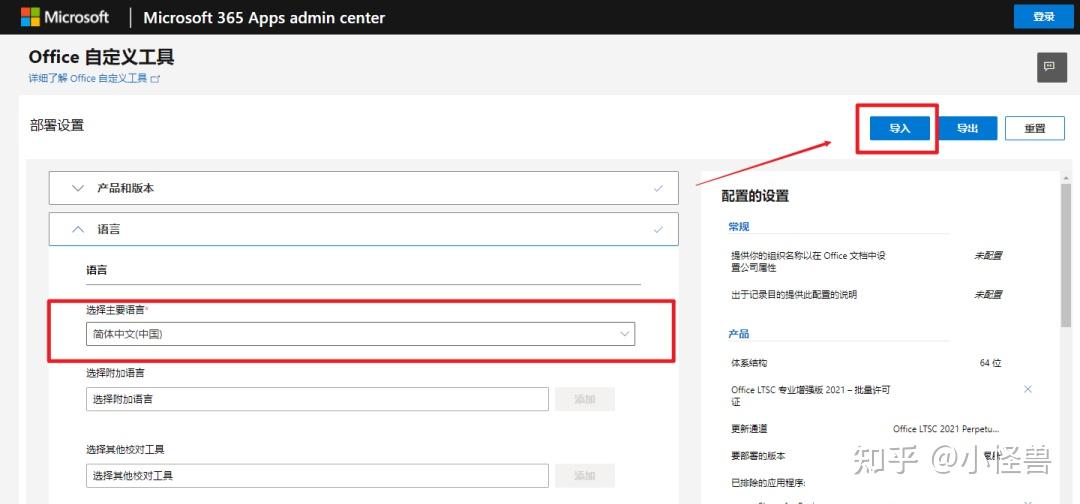 Ms office免费下载安装工具之OCT&ODT！ - 知乎
