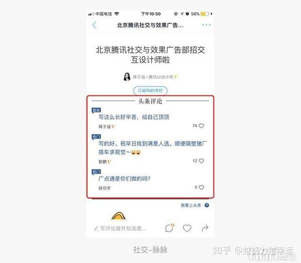 Ui设计中评论区设计指南 知乎 