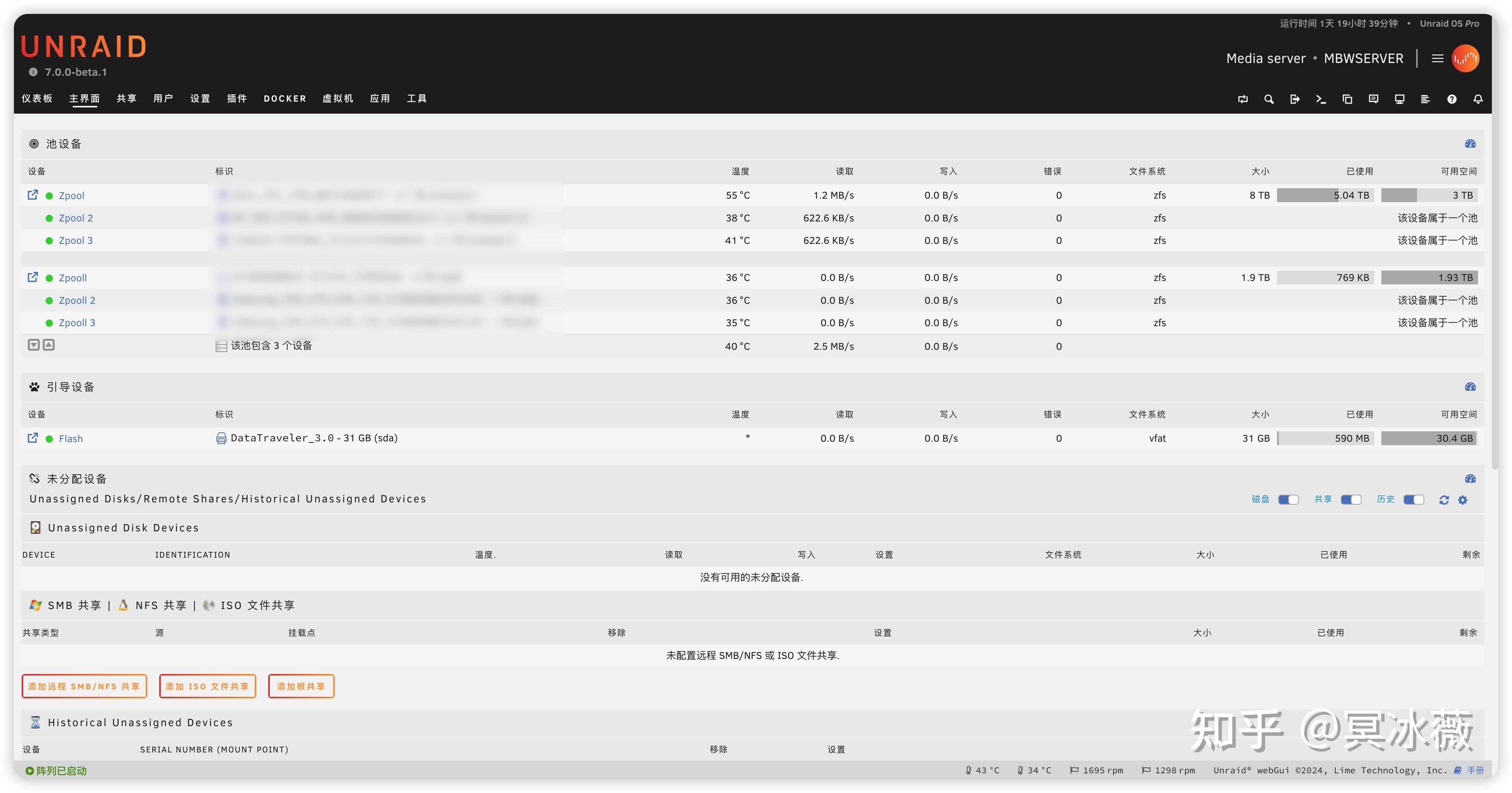 更强的ZFS文件系统已来——UNraid 7.0更新体验 - 知乎