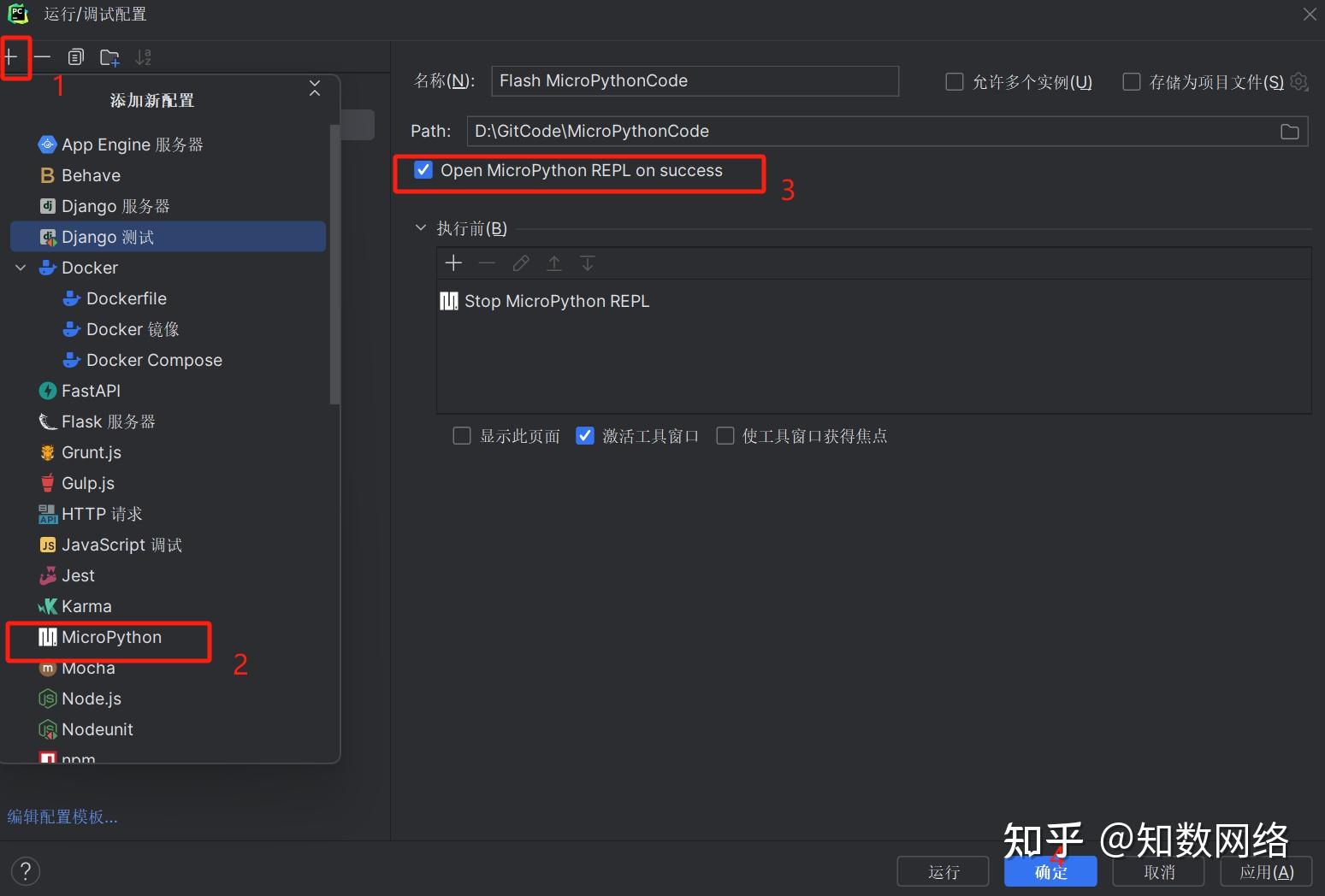 PyCharm玩转ESP32 - 知乎
