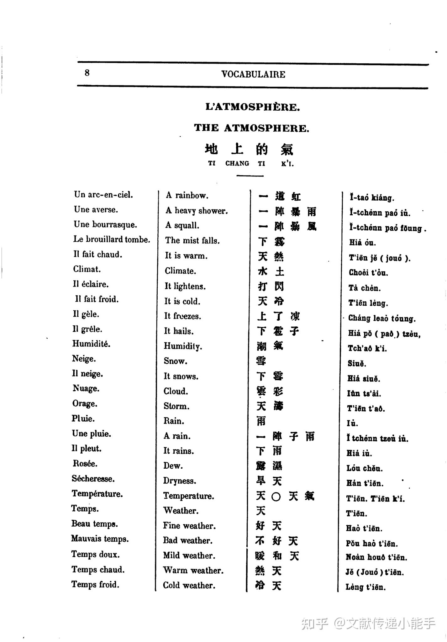 官话常谈指南,顾赛芬,Langue Mandarine Guide De La Conversation Francais-Anglais ...