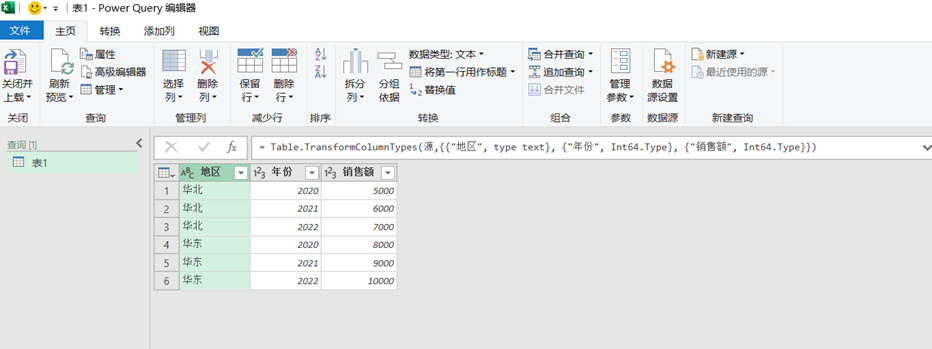 职场常用Excel基础04-二维表转换 - 知乎