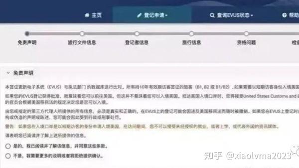 赴美生子：入境前，千万别忘记更新EVUS！送上更新EVUS自助攻略！ - 知乎