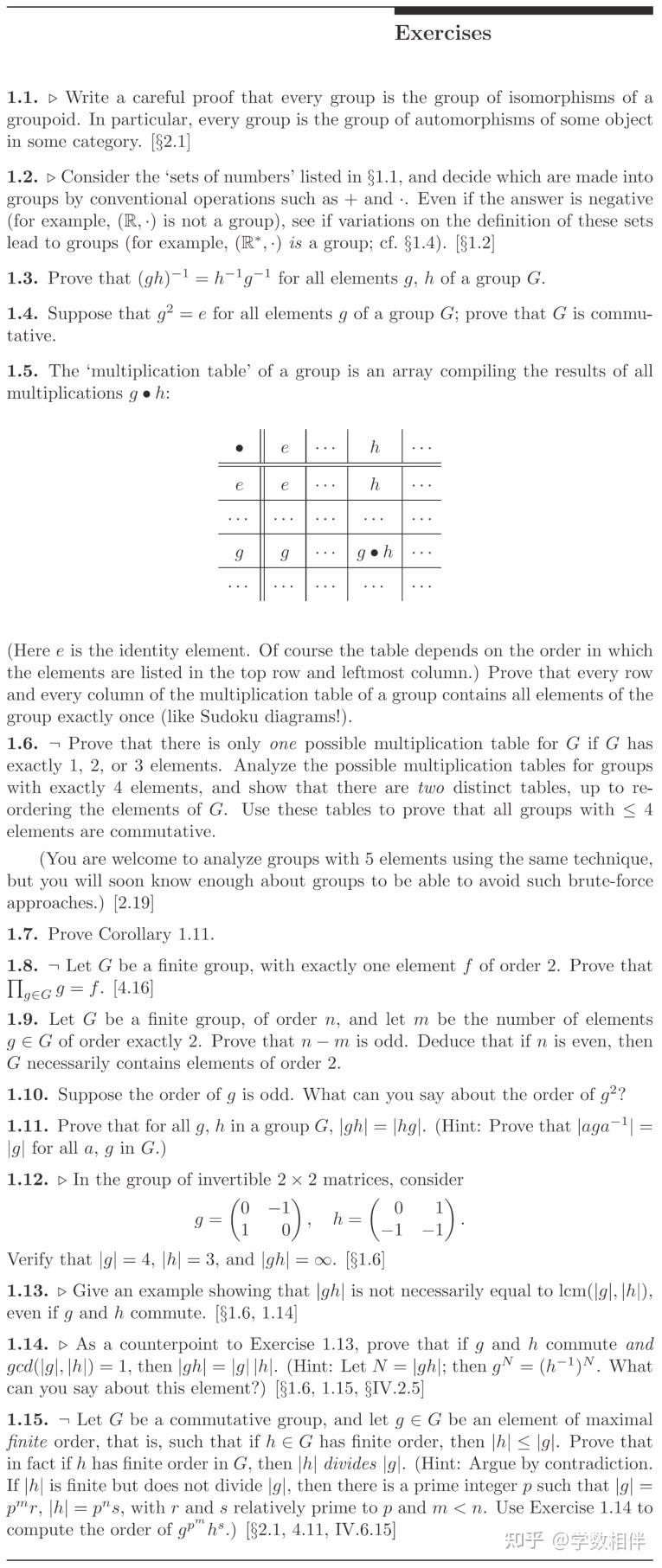 有哪些值得推荐的抽象代数入门教材？ - 知乎