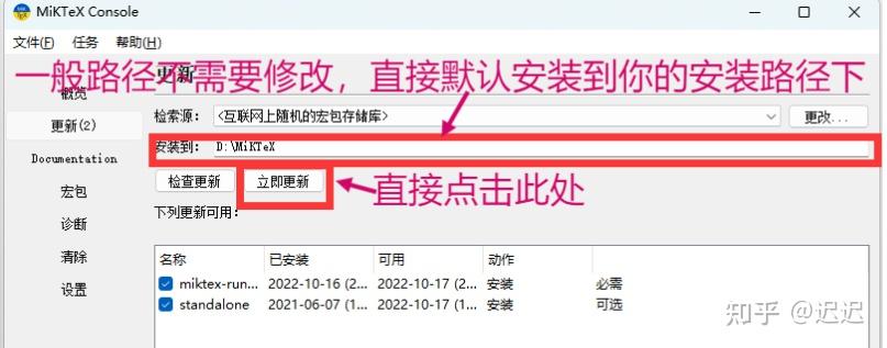 TexStudio + MikTex 论文写作环境配置 - 知乎