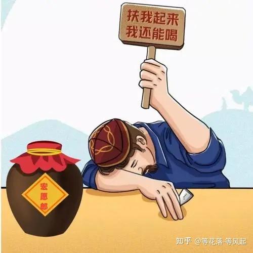 喝酒文案 知乎