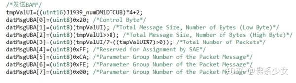 诊断故障代码传输（SAE-J1939-73） - 知乎