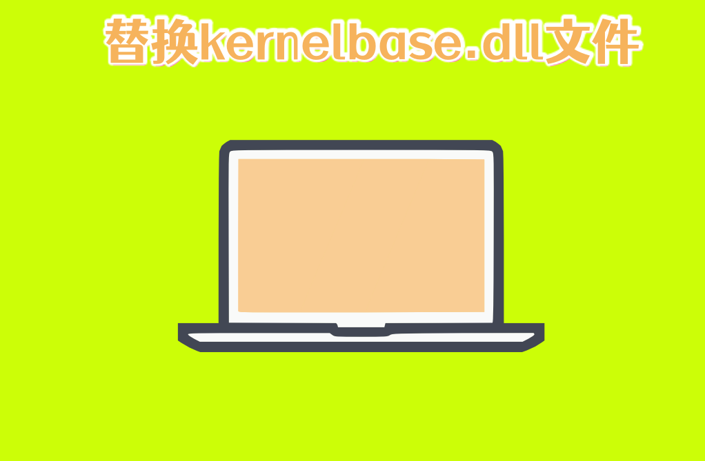 kernelbase.dll故障问题如何修复？教你一键修复kernelbase.dll - 知乎
