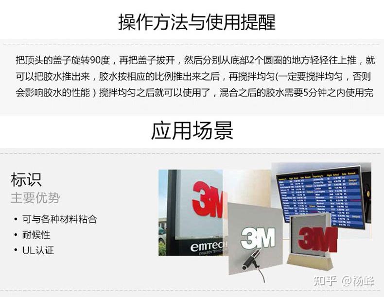 3M DP460双组份陶瓷环氧结构胶 dp460金属高性能粘接环氧树脂胶 - 知乎