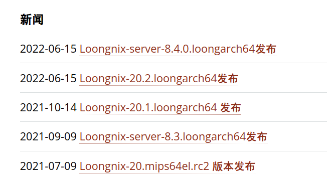 首个支持 LoongArch架构的操作系统构建之路丨龙蜥开发者说第9期 - 知乎