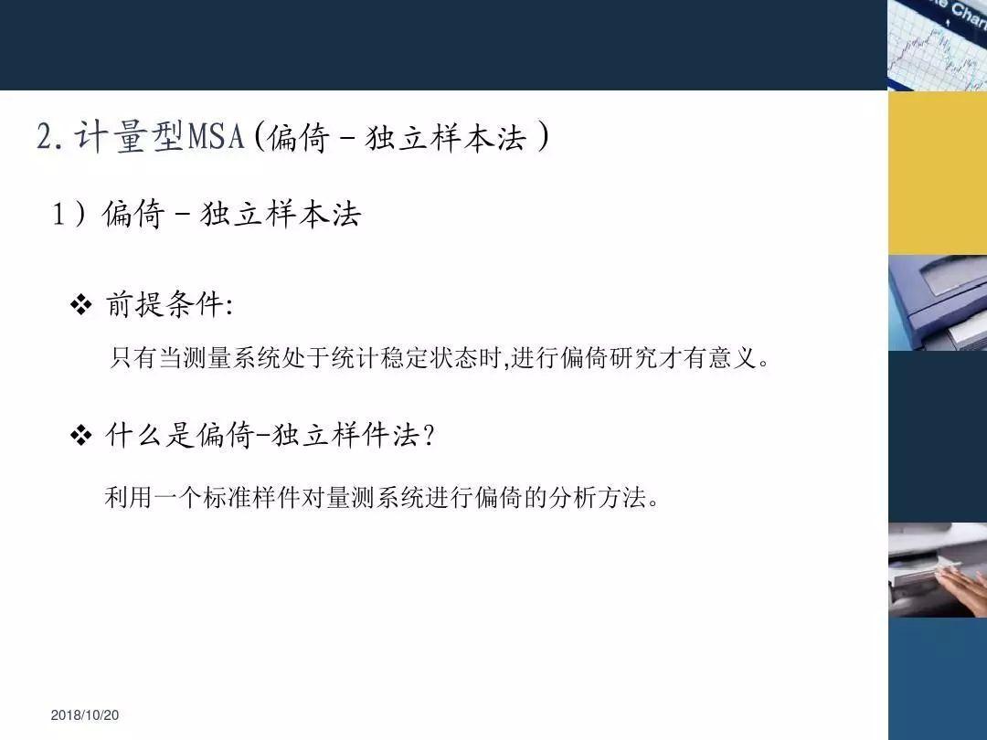 这套MSA详解，太细致了。讲透了测量系统分析 - 知乎