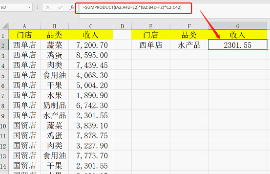 Excel函数应用技巧：SUMPRODUCT用法详解及常见出错分析 - 知乎