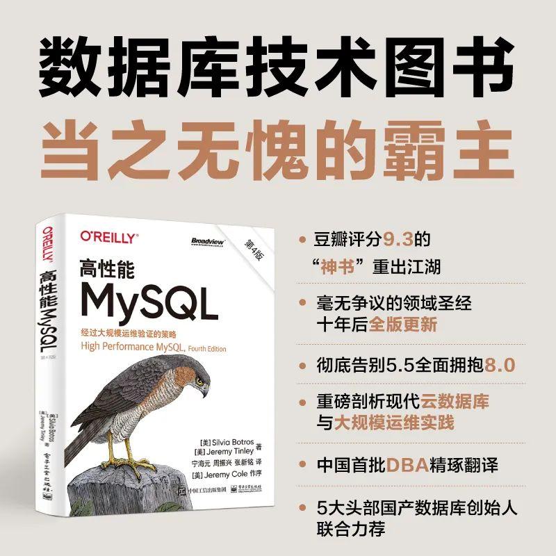 MySQL持续霸榜，《高性能MySQL》第4版追新巨献！ - 知乎