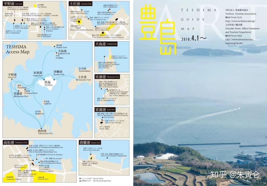 日本濑户内海的艺术岛屿怎么欣赏？ - 知乎