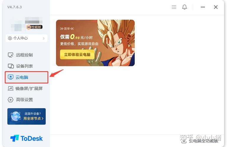 专业远控软件我选择网易UU、ToDesk、向日葵、TeamViewer还是RustDesk？附使用详细对比 - 知乎
