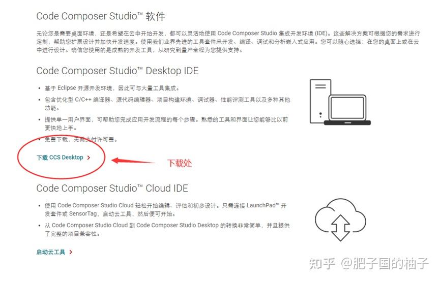 CCS的安装教程 - 知乎