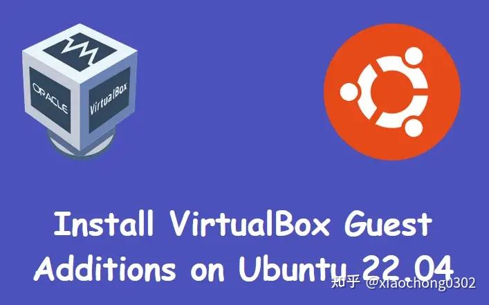 Ubuntu 22.04 上安装 VirtualBox Guest Additions - 知乎
