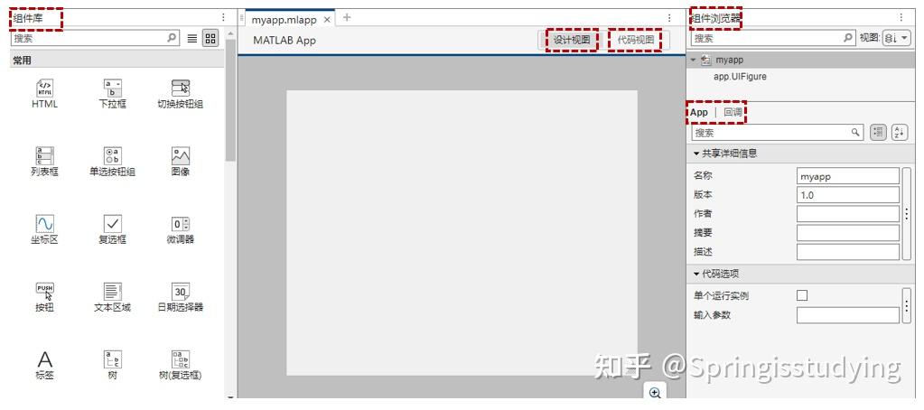 Matlab APP制作入门笔记 - 知乎