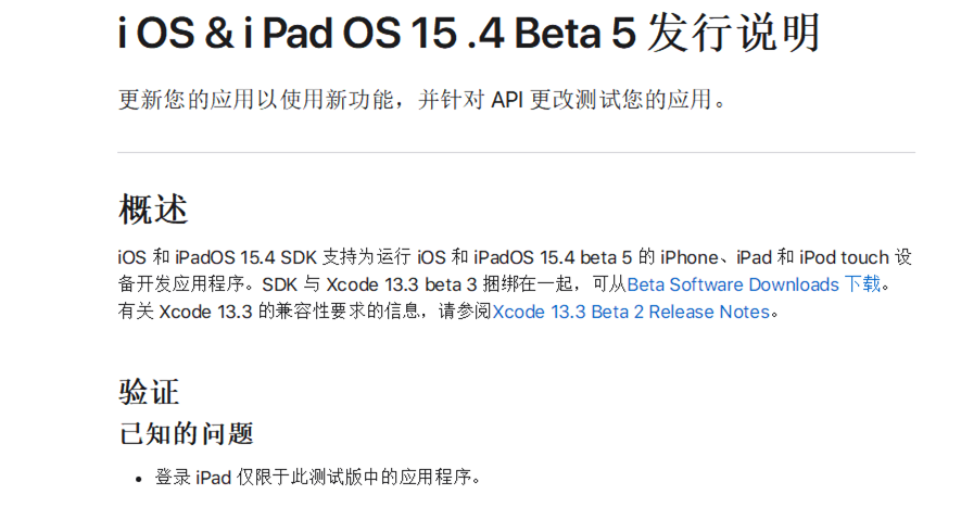 iOS 15.4 Beta 5发布，更新说明 - 知乎