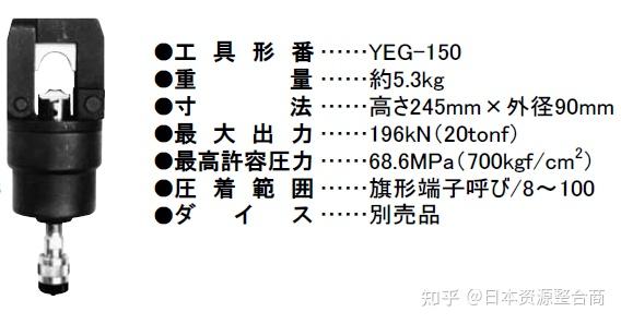 JST YEG-150日本日压JST压接头YEG-150，深圳市江藤国际总经销 - 知乎