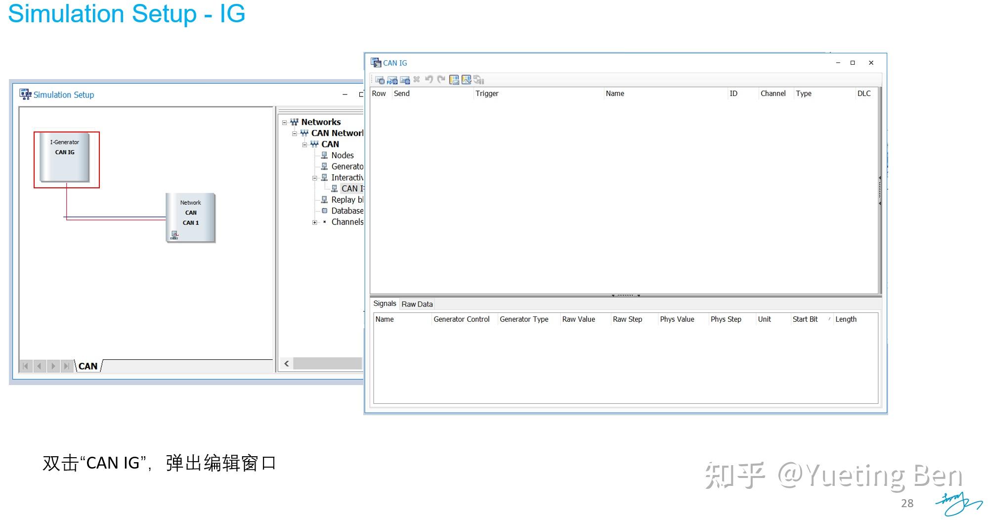 CANoe轻松入门第一讲-基础操作 - 知乎