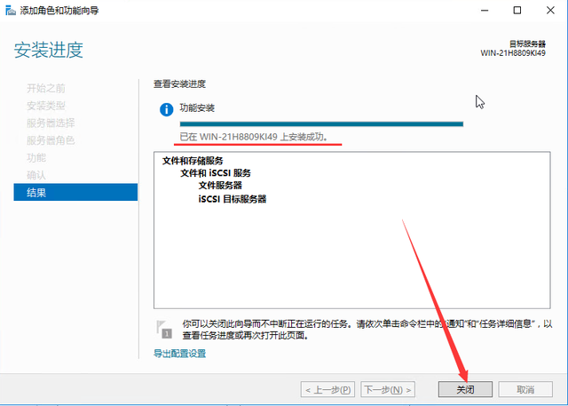 安装与配置Windows平台iSCSI存储环境 - 知乎