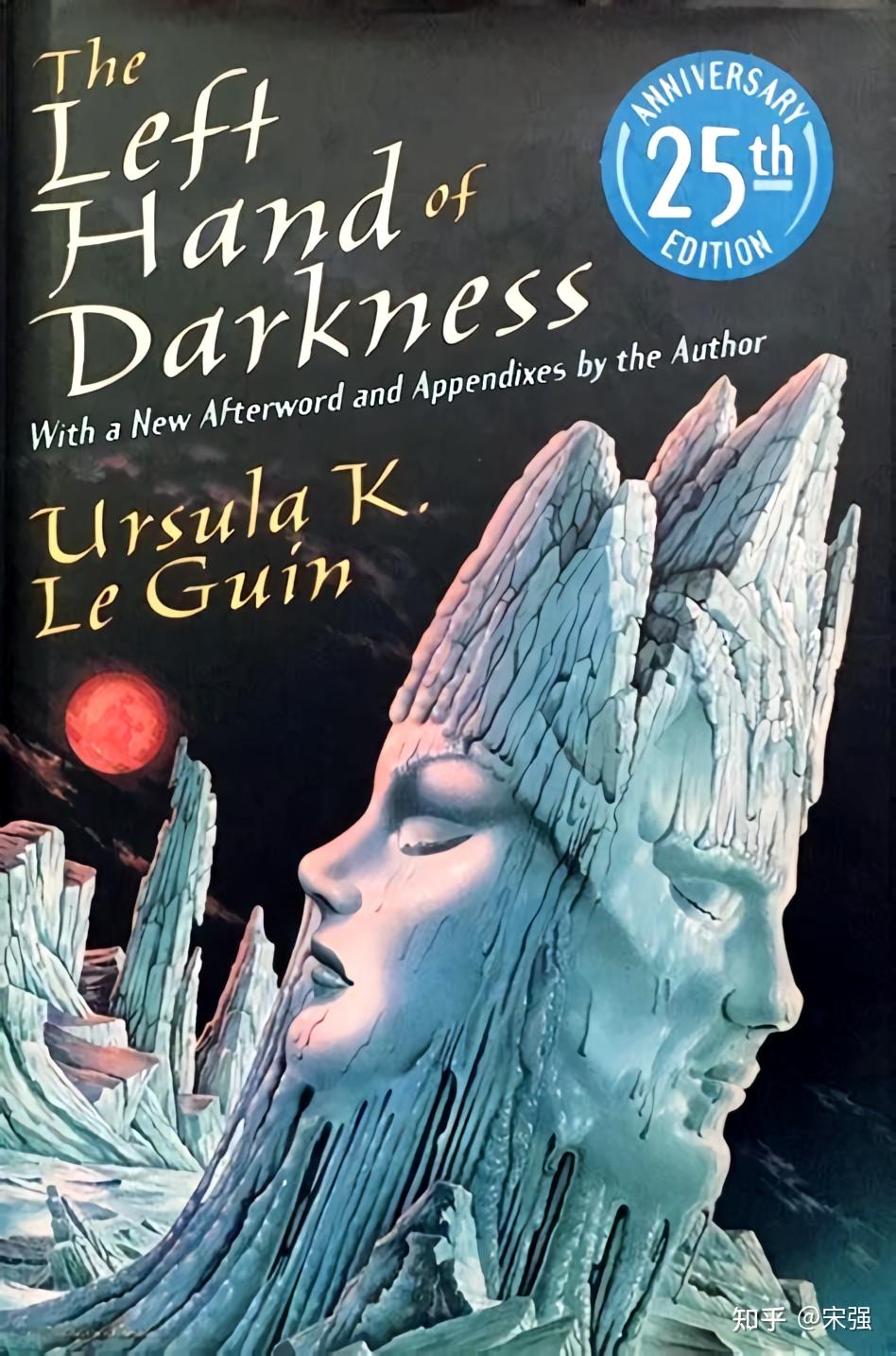 Ursula K. Le Guin(厄休拉·勒古恩)《The Left Hand of Darkness》《黑暗的左手》深度解析 - 知乎