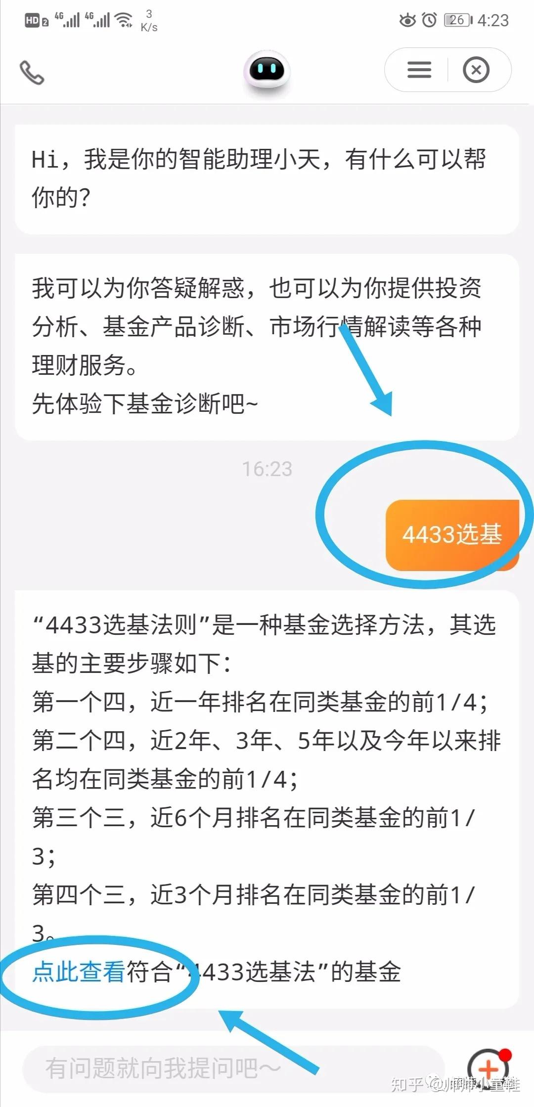 史上最便捷“4433”选基法了解一下？ - 知乎
