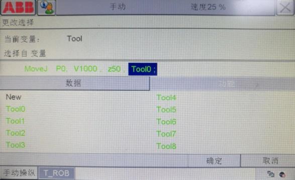 ABB机器人的基本操作 - 知乎