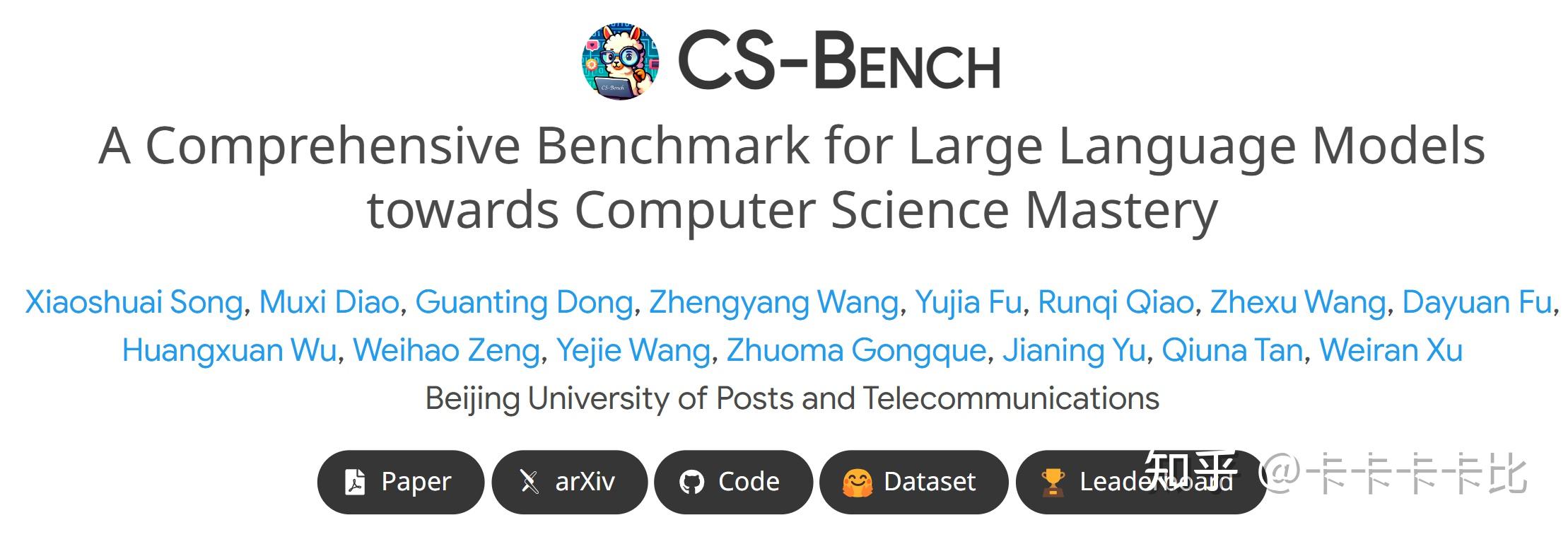 CS-Bench | 面向计算机科学的LLM综合测试基准 - 知乎