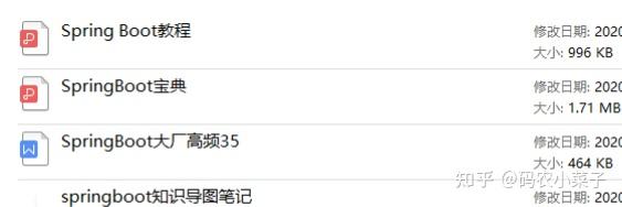 最全SpringBoot学习教程，GitHub上20K+star，帮你解决95%的问题 - 知乎