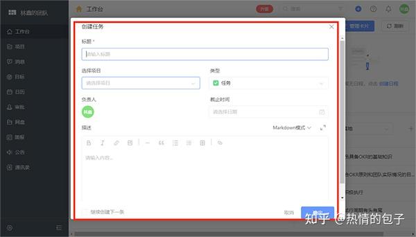 worktile电脑版（附教程） - 知乎