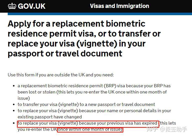 英国T4学生签证入境签证页vignette过期怎么办？ - 知乎