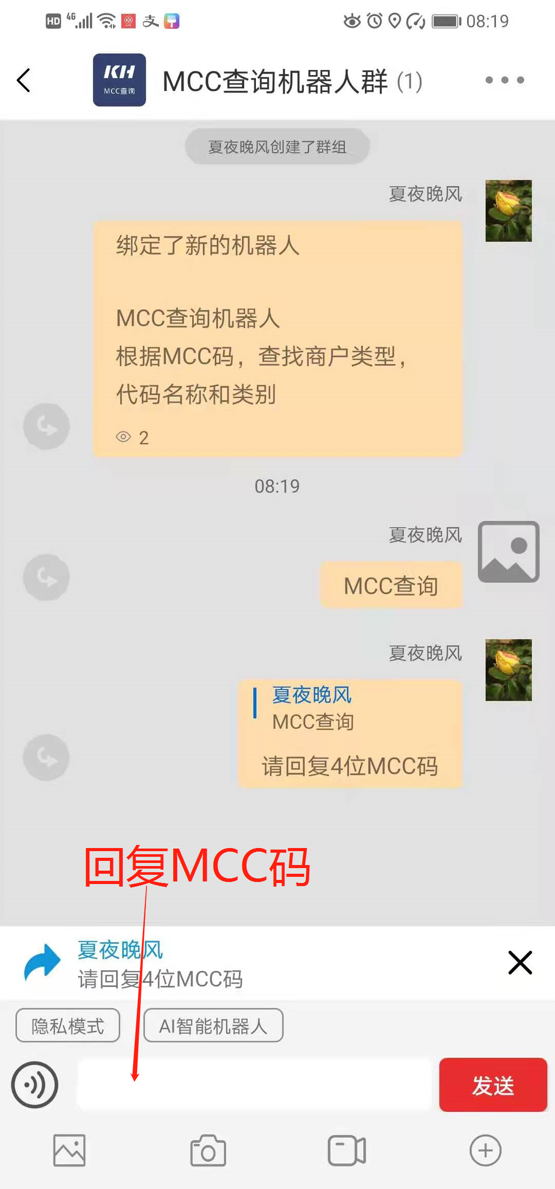 怎样查询MCC码？ - 知乎