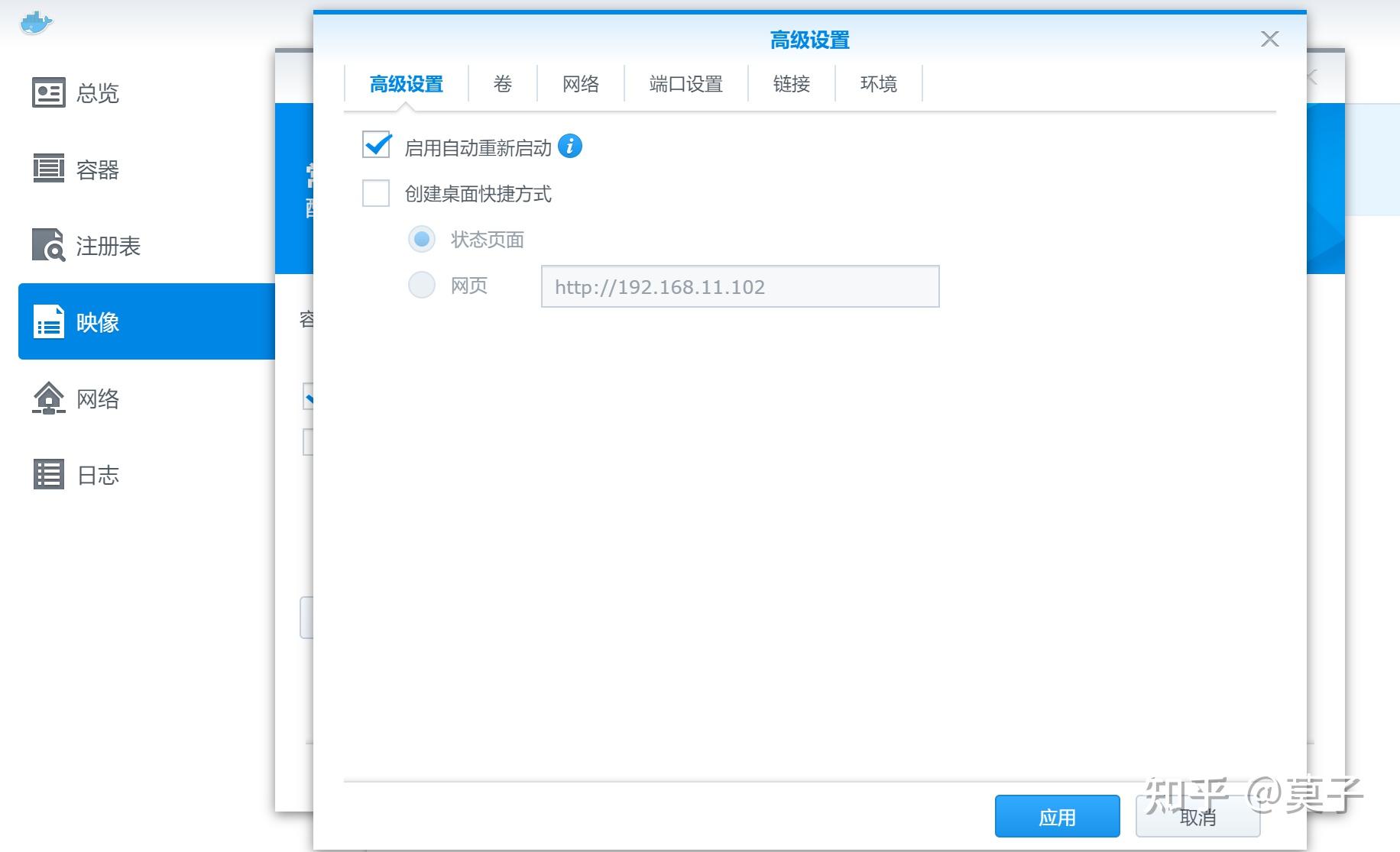 群晖docker安装网心云赚电费 知乎