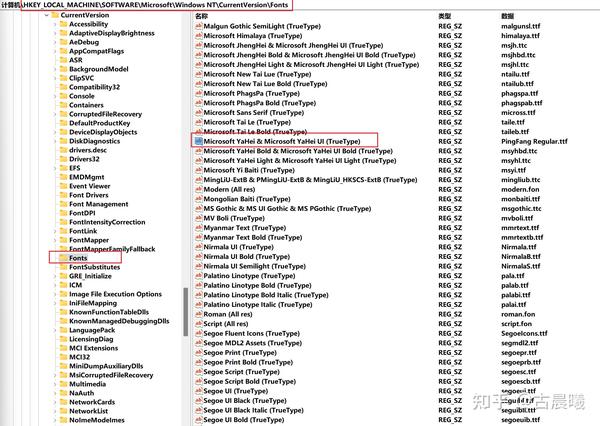 Windows修改系统字体方法,不需要第三方软件 - 知乎