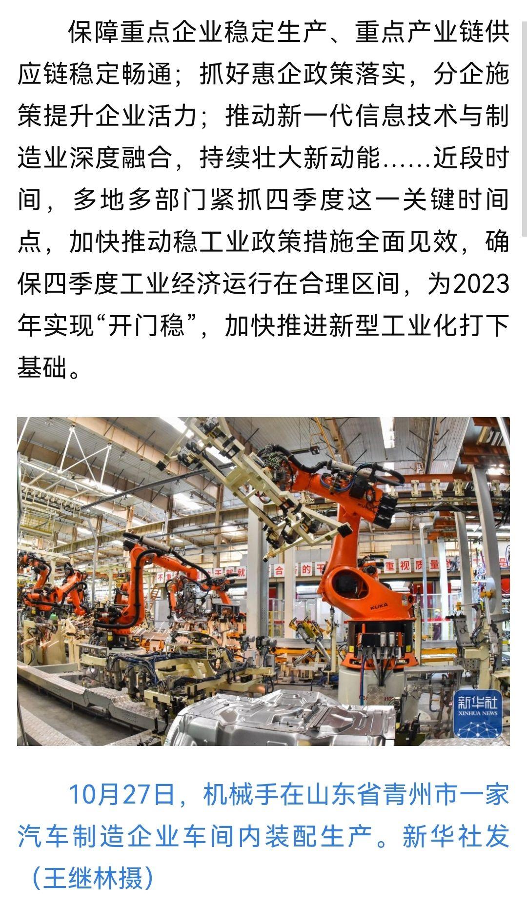 强动能促发展 稳工业组合措施为企业蓄力 知乎
