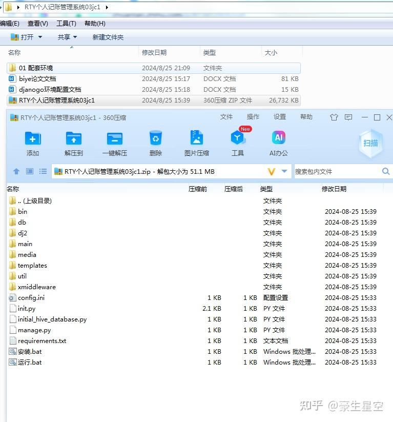 [开题报告]Python计算机毕业设计RTY个人记账管理系统(附源码) - 知乎