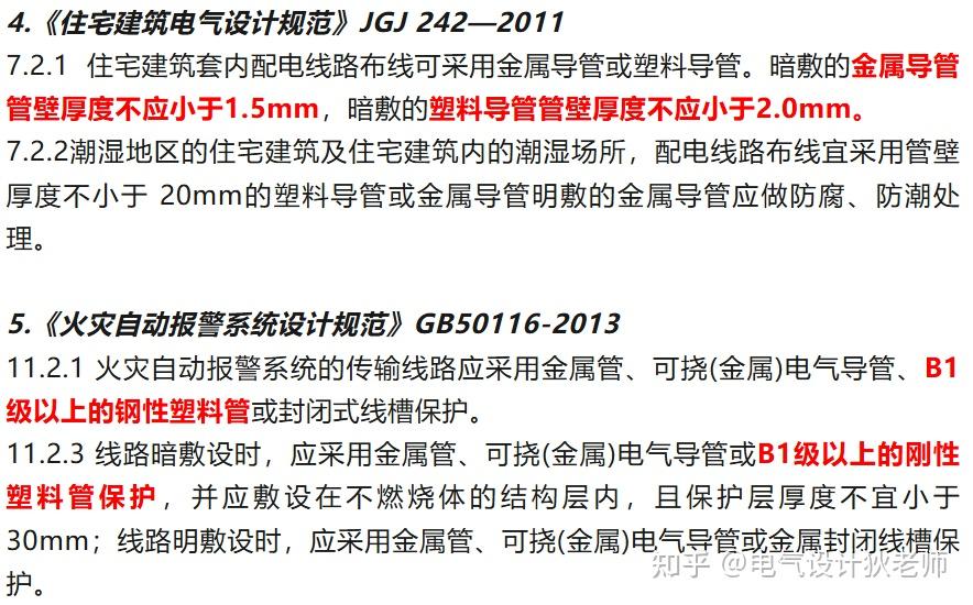 选PVC、KBG、JDG、SC穿线管，看这篇分析就够啦！ - 知乎