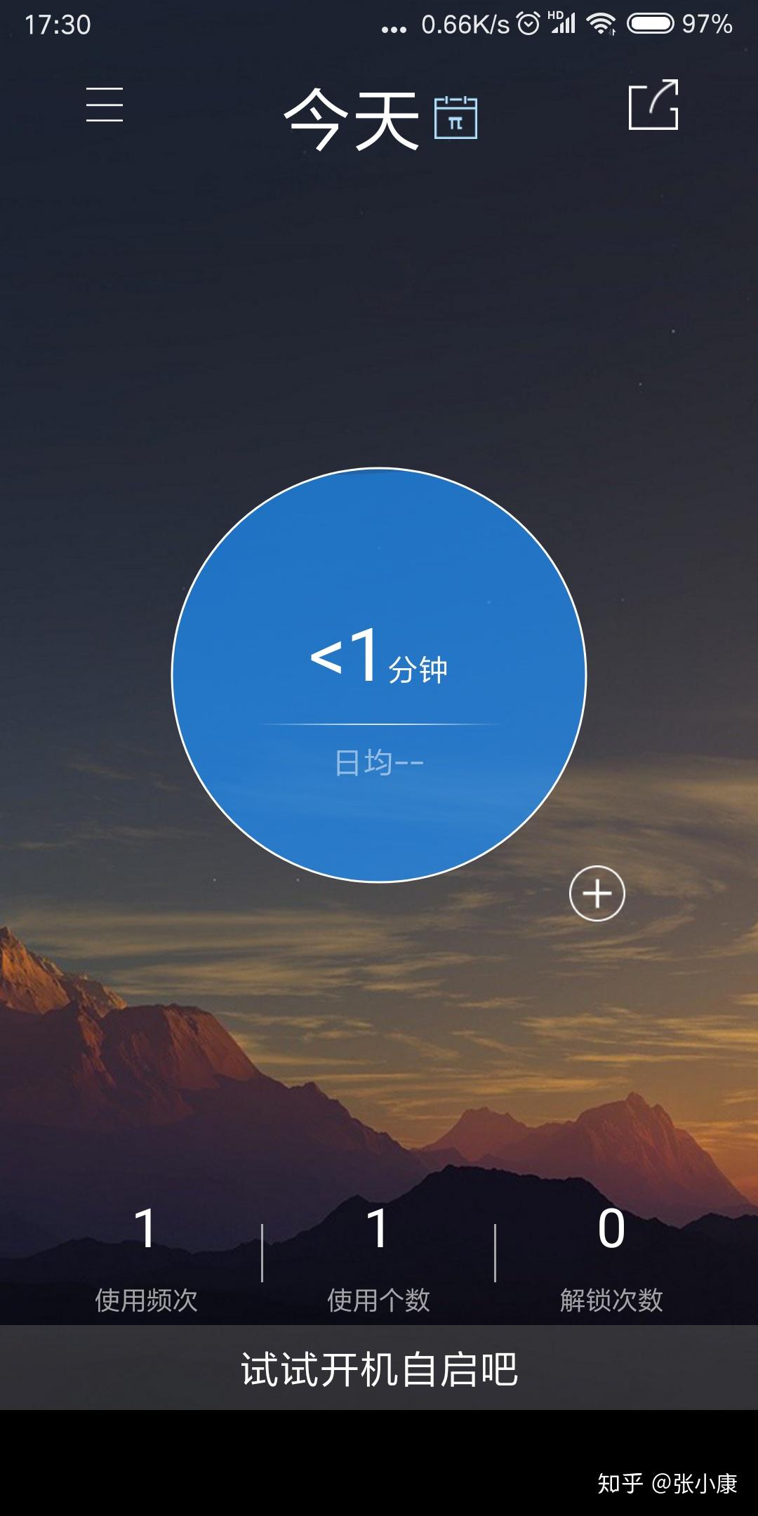 有哪些时间管理类的 App 推荐？ - 知乎