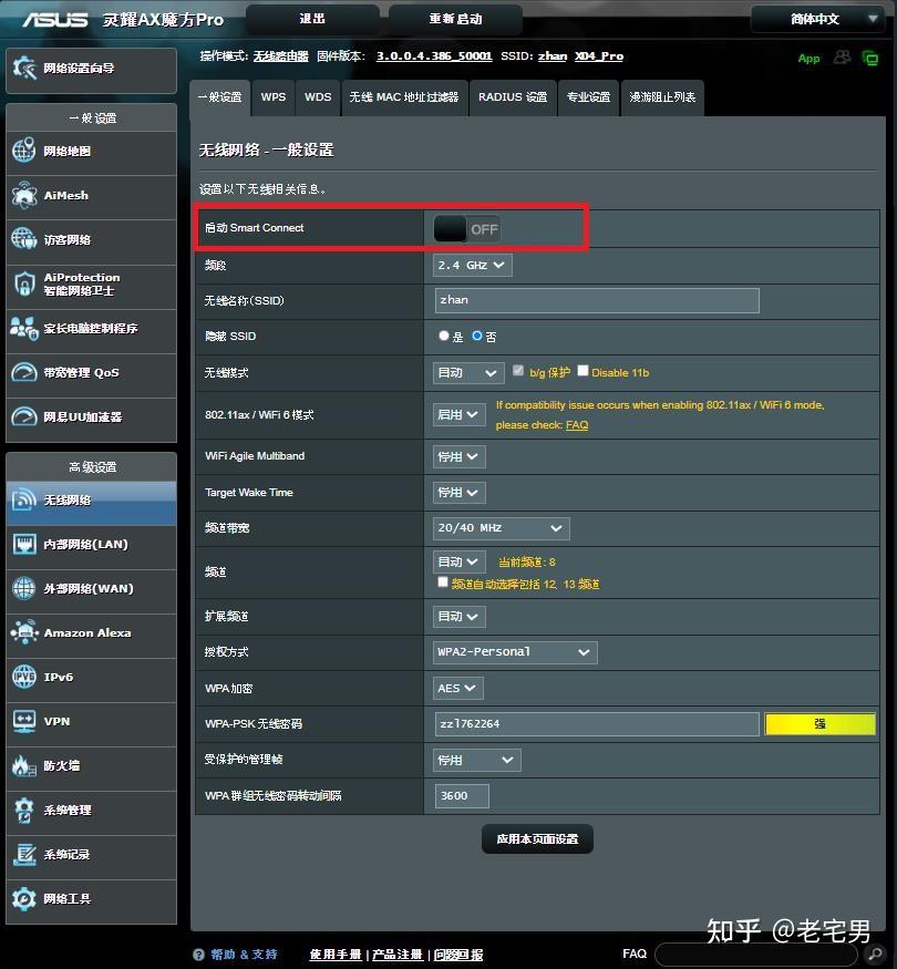 华硕灵耀XD4 Pro无线路由器评测