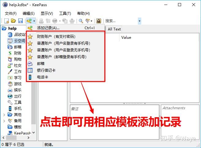 一劳永逸：KeePass全网最详使用指南 - 知乎