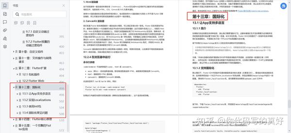 Electron VS Flutter非全面比较，看看哪个阵营适合你