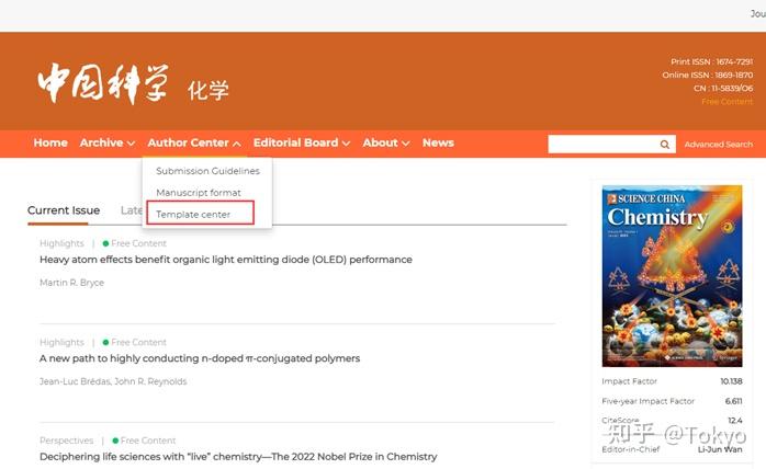 Science China Chemistry的Article模板下载 - 知乎