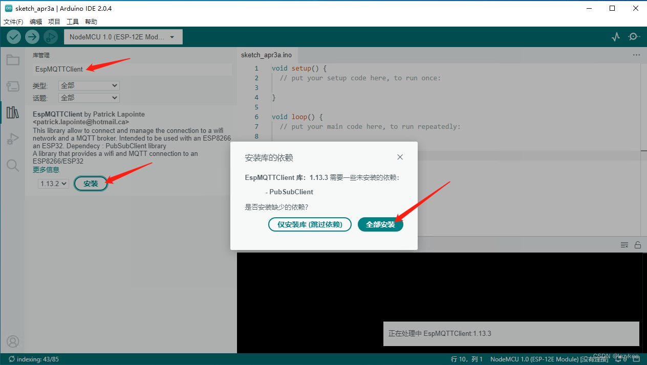 Zk View快速接入mqtt教程，实现继电器远程开关与dht11温湿度采集与传输，通过zk View低代码web组态平台快速接入，实现组态