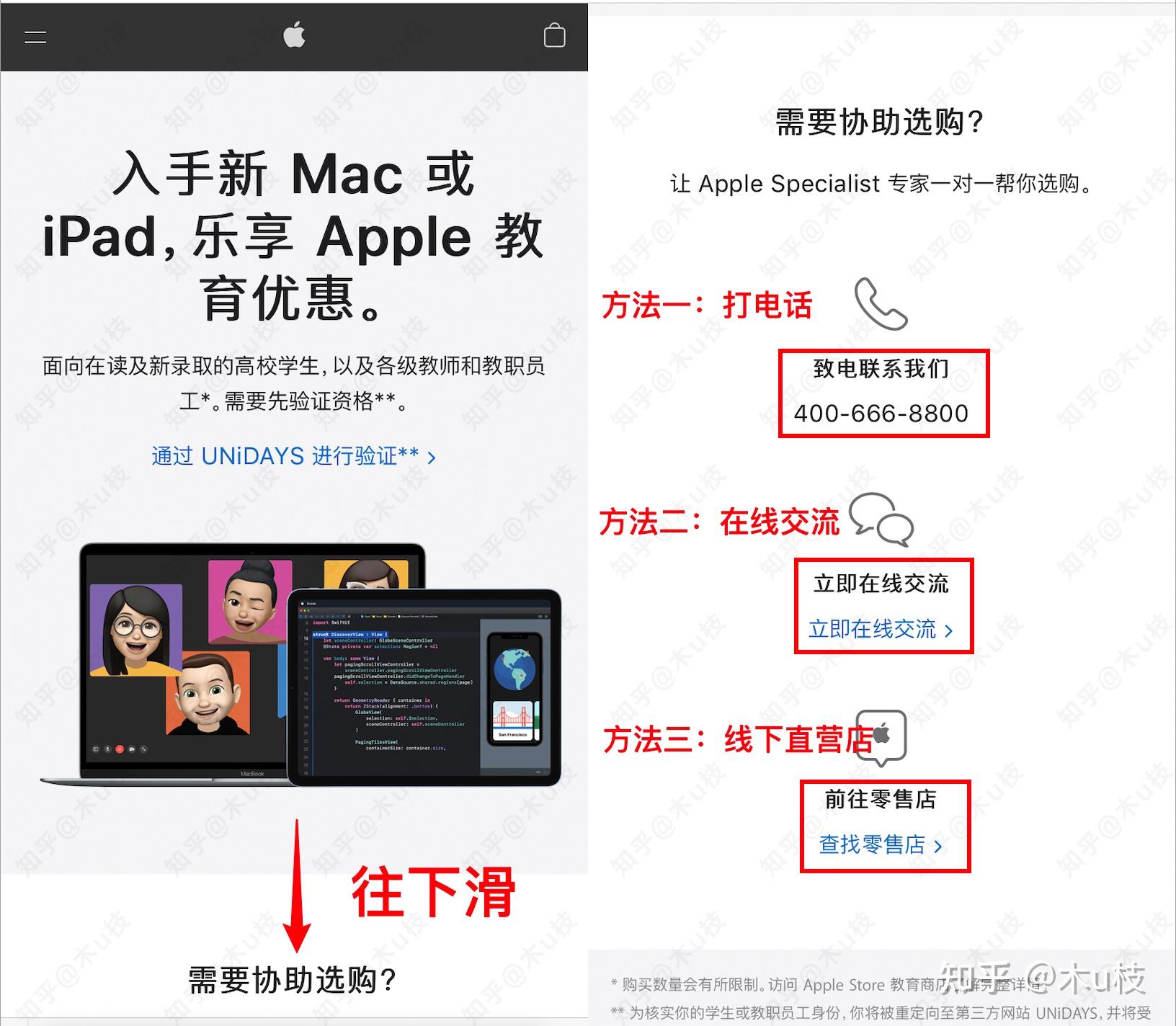 苹果在线商店教育优惠改 UNiDAYS 验证学生身份：UNiDAYS是什么、怎么注册验证、四种免UNiDays验证方式 - 知乎