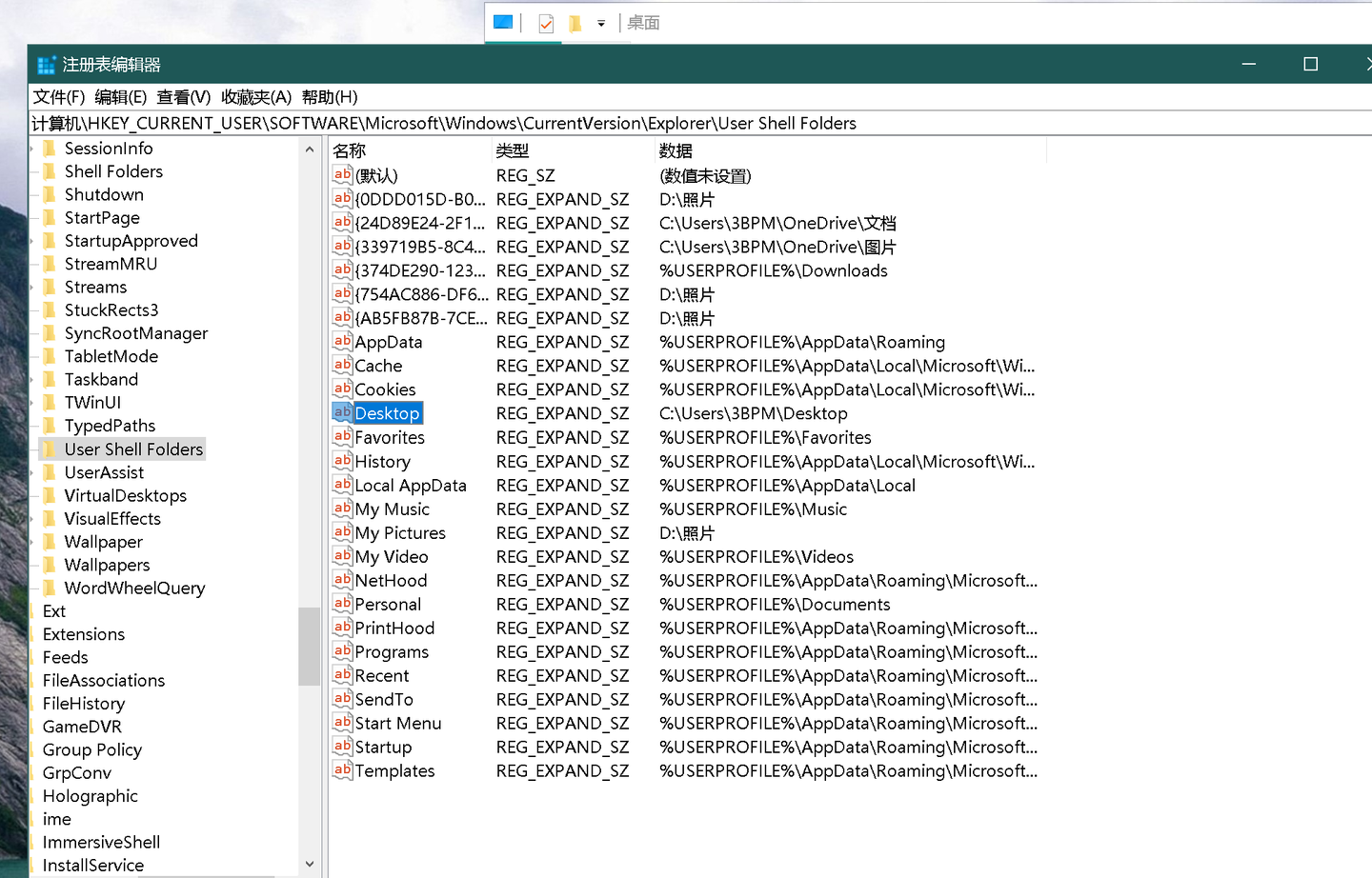 windows 桌面位置异常/桌面和库文件夹位置重复/桌面找不着了/桌面位置乱了的解决方法（主要适用win10、win7） - 知乎