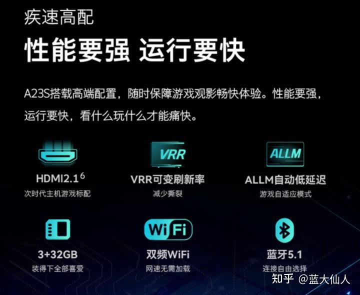 神机还是神坑？了解一下真实的创维A23S